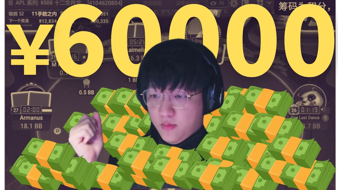 888生肖龙冠军丨刚升级就夺冠丨这就是Cash教练的天赋吗丨从零开始MTT 17 - YouTube