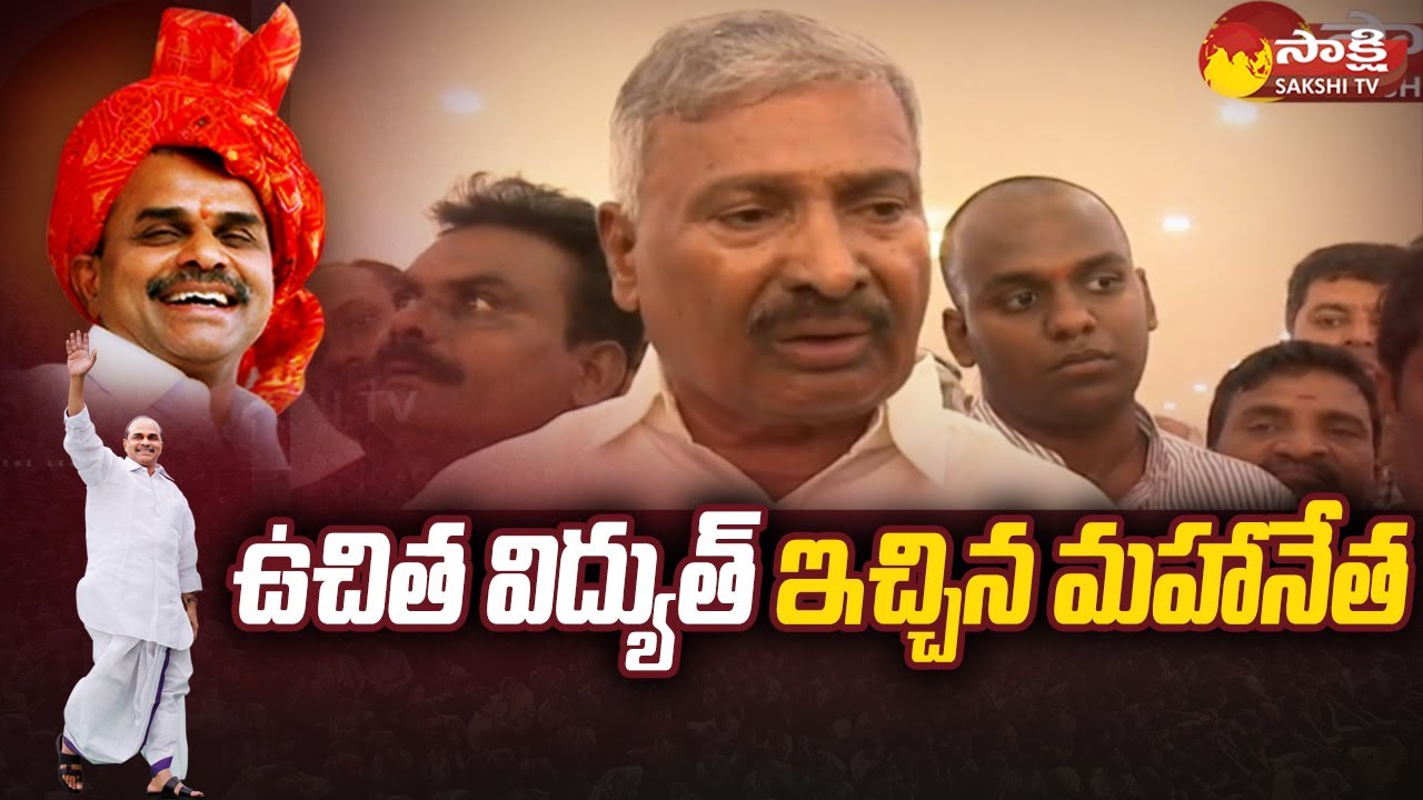 YSR Vardhanthi: ఉచిత విద్యుత్ ఇచ్చిన మహానేత | Minister Peddireddy About ...