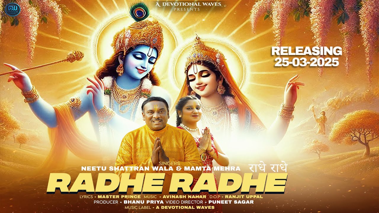 RADHE RADHE(OFFICIAL VIDEO) NEETU SHATRA WALA || MAMTA MEHRA || LATEST ...