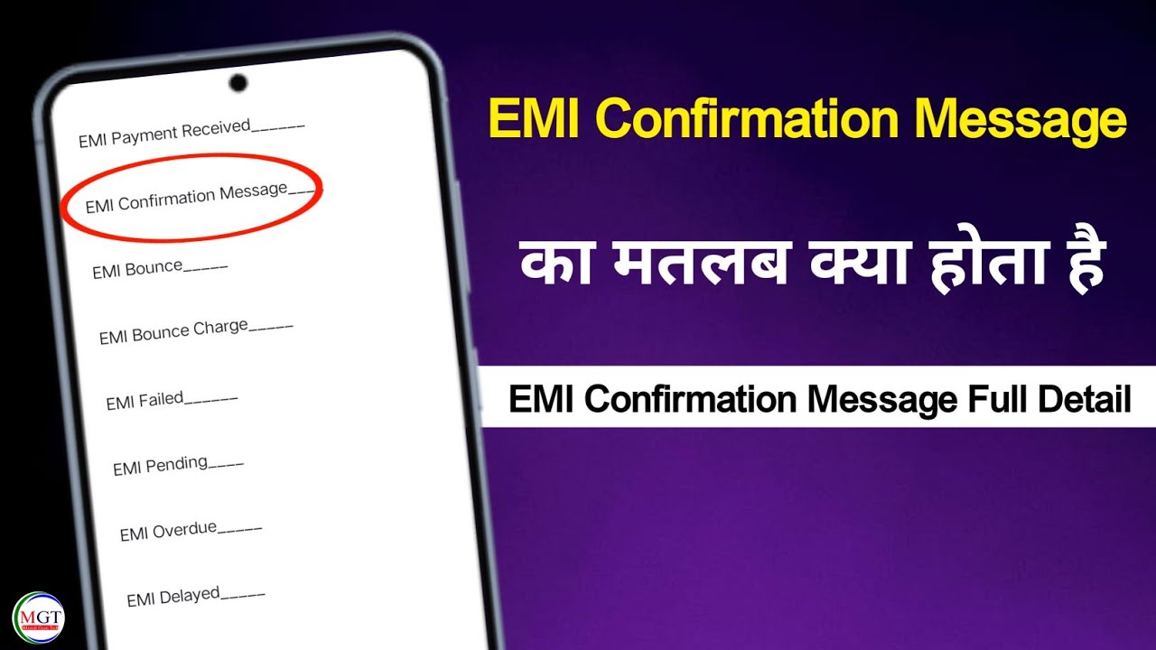 EMI Confirmation Message ka matlab kya hota hai - YouTube