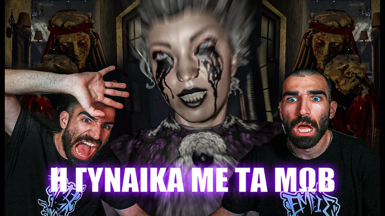 Η ΓΥΝΑΙΚΑ ΠΟΥ ΜΙΣΟΥΣΕ ΤΑ ΠΑΝΤΑ ! - YouTube