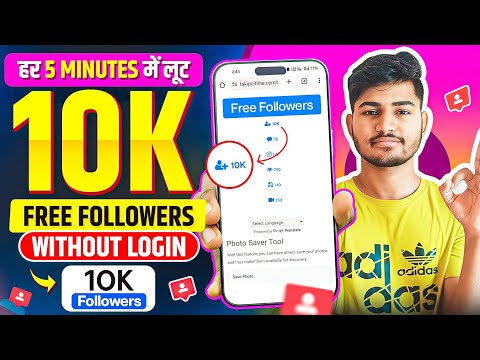 10k Free followers 🎊| Instagram Followers Kaise Badhaye | Instagram Par Follower Kaise Badhaye