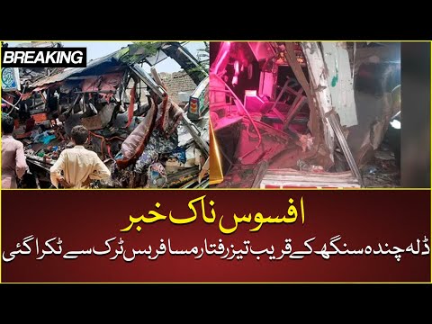 BREAKING NEWS | Bus Accident | 27 Aug 2022 | Neo News
