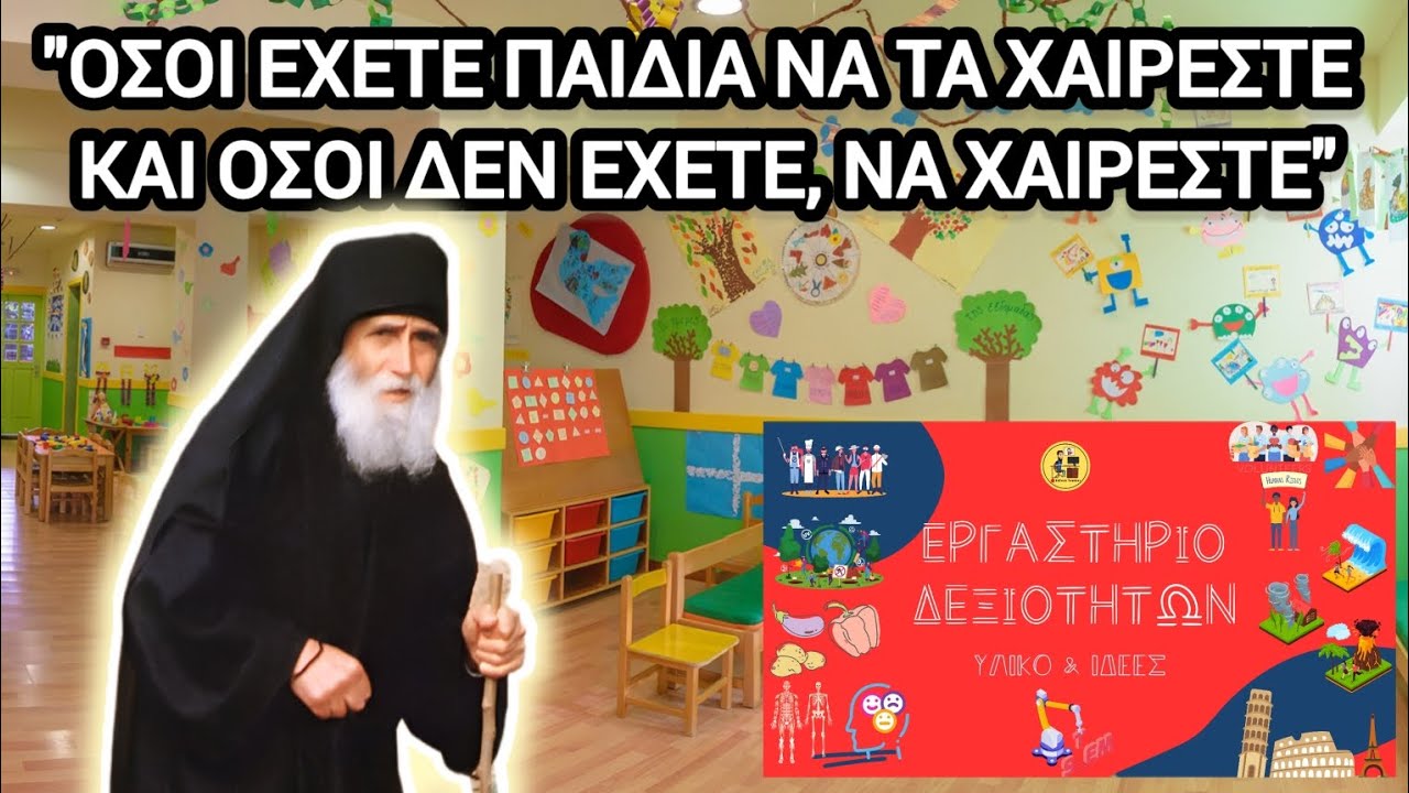 "ΑΝ ΘΕΛΟΥΜΕ ΧΡΙΣΤΙΑΝΙΚΟΥΣ ΝΟΜΟΥΣ, ΝΑ ΨΗΦΙΖΟΥΜΕ ΚΑΙ ΧΡΙΣΤΙΑΝΟΥΣ ...