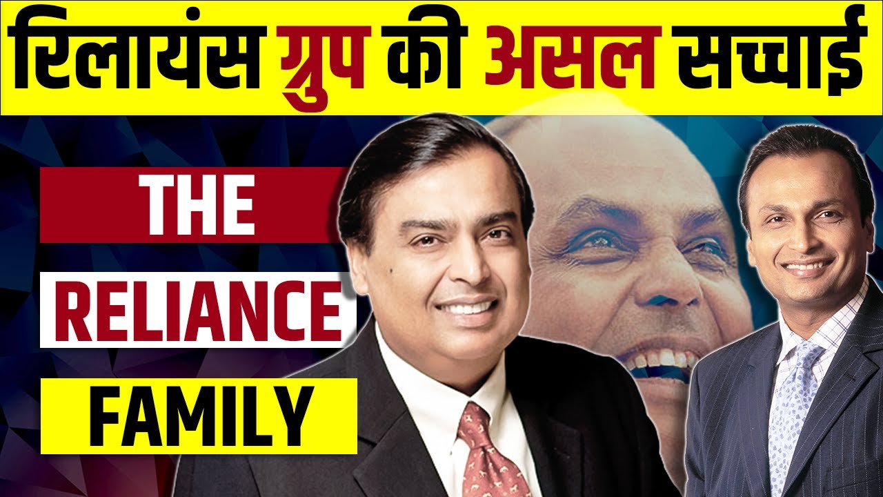 Reliance Family History and Business Empire |How Dhirubhai Ambani Built ...