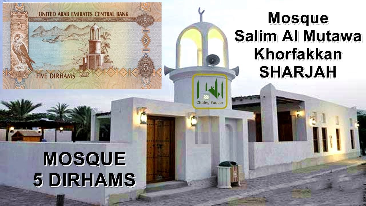Historical Mosque 5 Dirhams Sharjah | Salim Al Mutawa| مسجد سالم المطوع ...