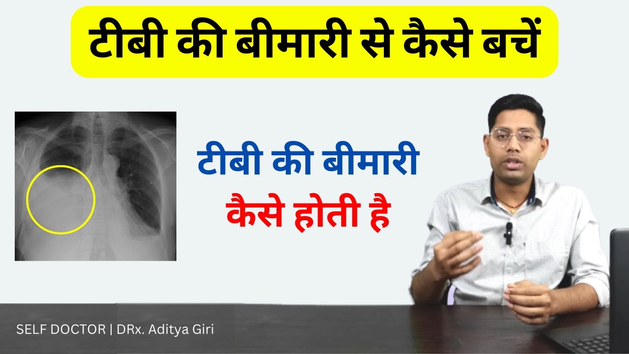 Important Video For All | World TB Day | TB ki bimari se kaise bache ...