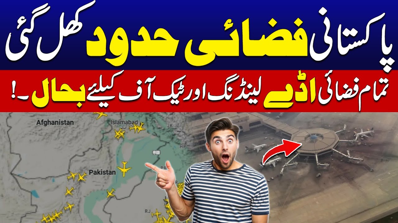 Pakistani Air Space Opened | All Airlines will Operate as Per Schedule ...