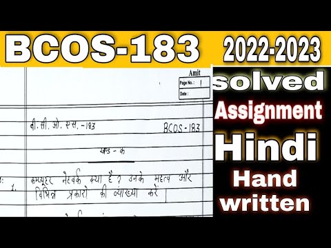 BCOS 183 Hindi solved assignment 2022-23 handwriting | kapildharad ...