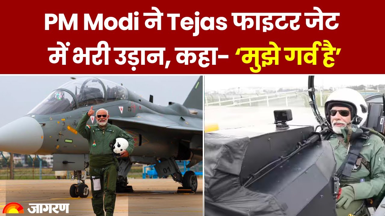 PM Flies In Tejas: PM Modi ने Fighter Jet Tejas में भरी उड़ान, सामने ...
