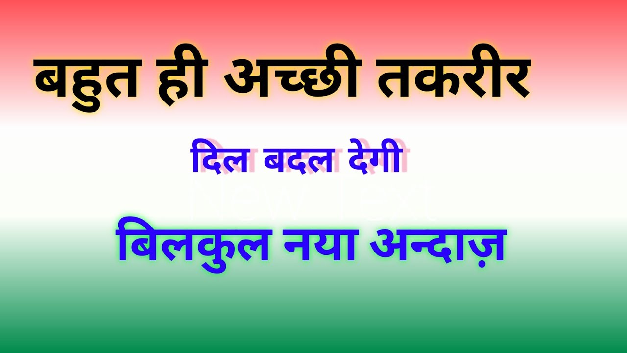 Highlight 20:25 - 25:25 from Taqreer. Takrir taqrir Islami video Taj ...