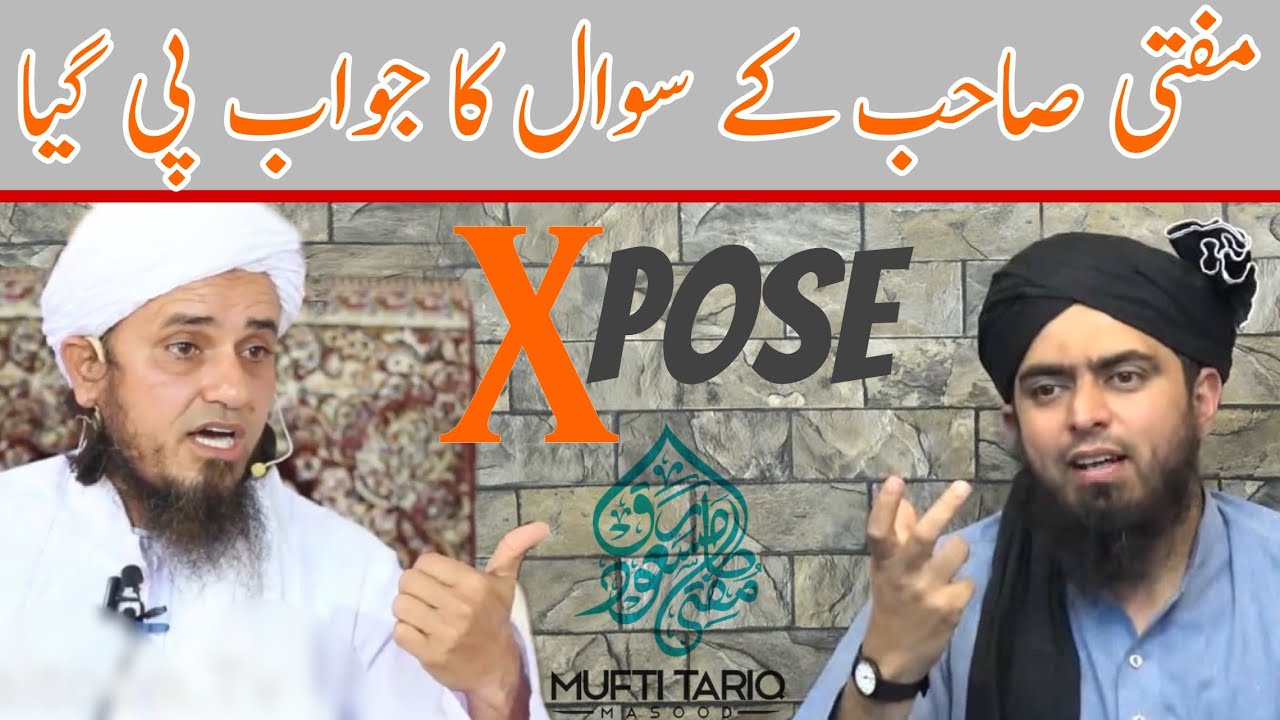 Mufti Tariq Masood reply Engineer Muhammad Ali Mirza 2018 - YouTube