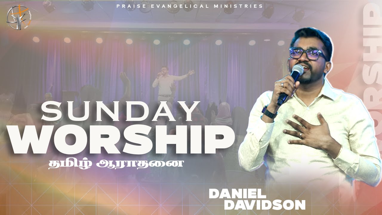 Live Tamil Worship | Bro. Daniel Davidson | Sunday Service - YouTube