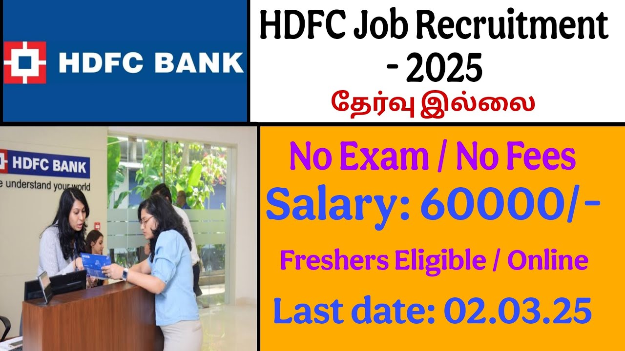 HDFC BANK JOB RECRUITMENT 2025🔥 Starting Salary 60000rs #tamil # ...