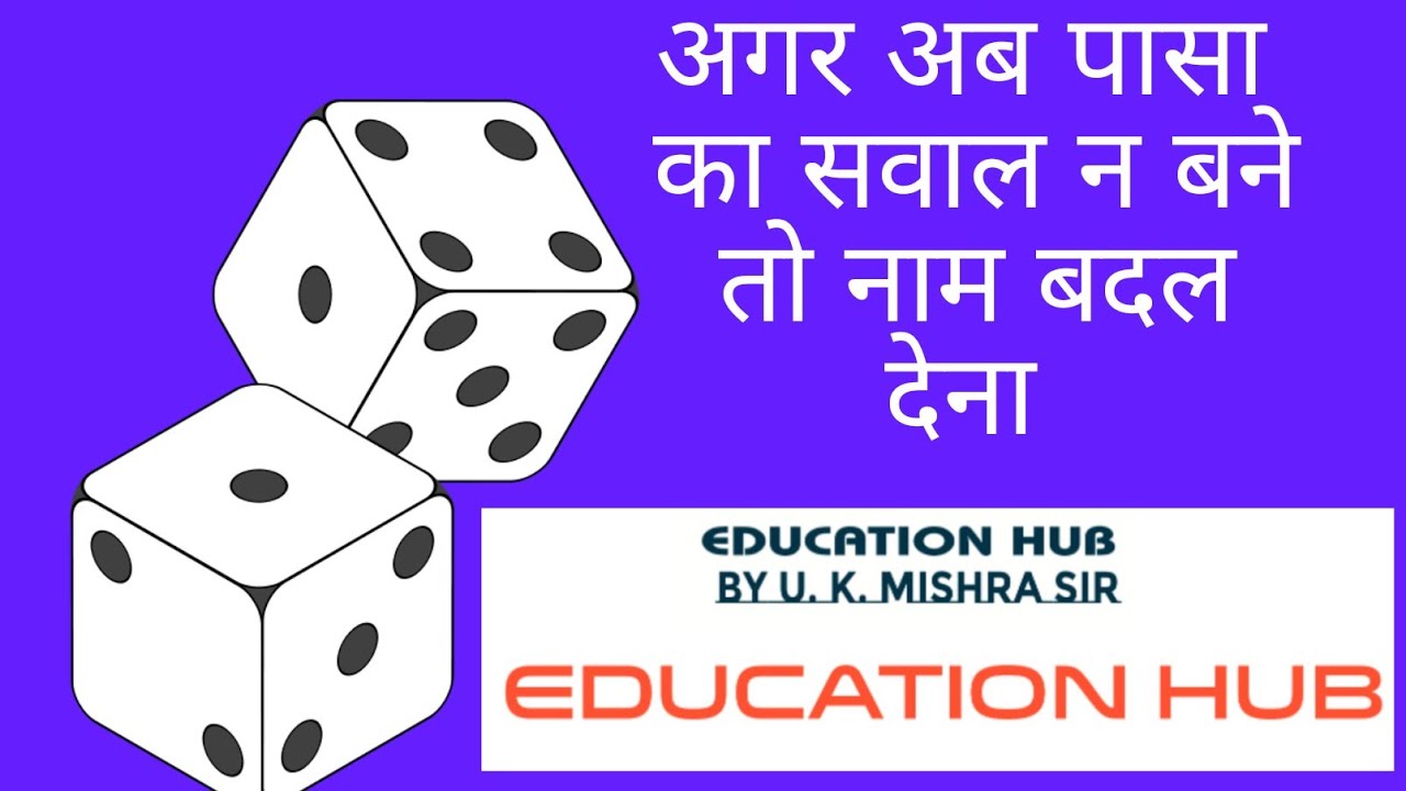 DICE WITH MODI JEE ----PICTURE OUT EDUCATION HUB UJJWAL SIR - YouTube