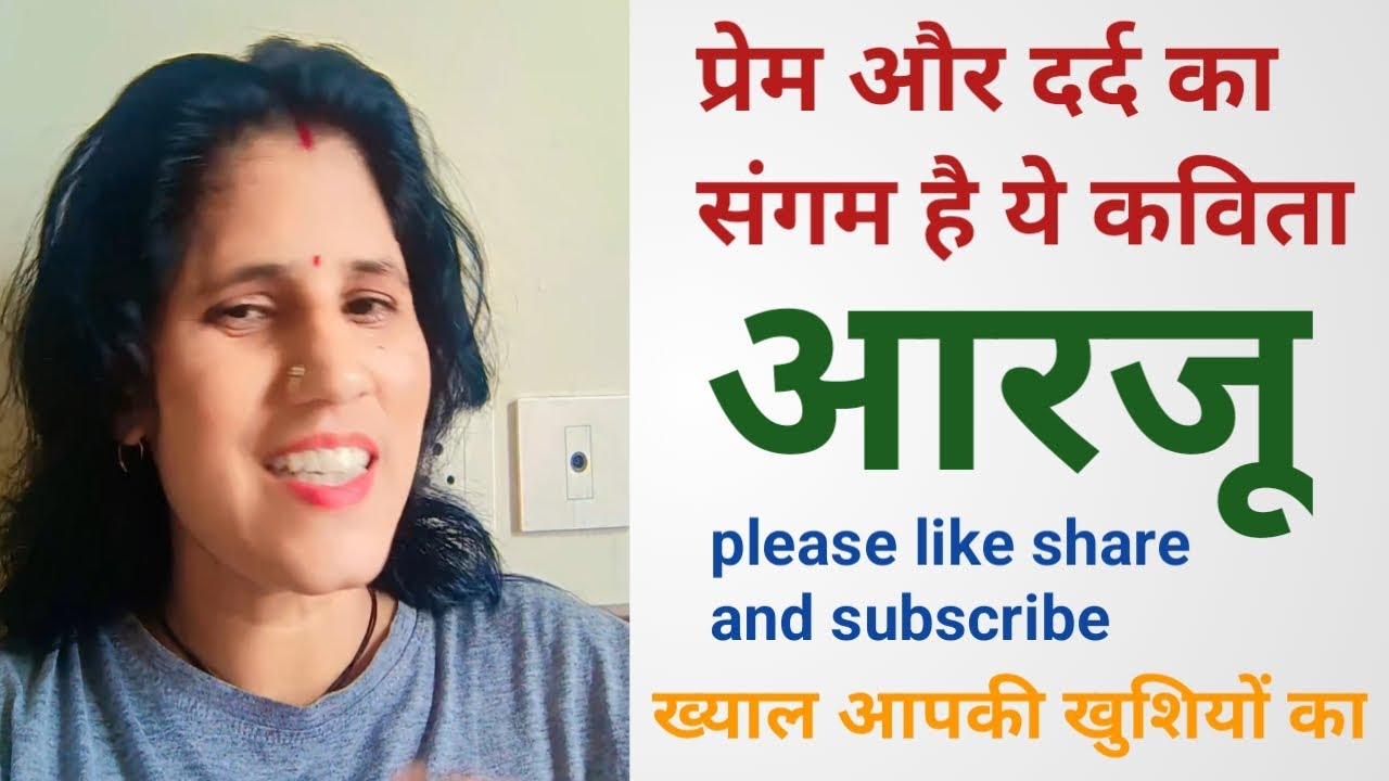 Aarjoo prem aur drd ka sangam writing ️ and singing🎤 by Gitali - YouTube