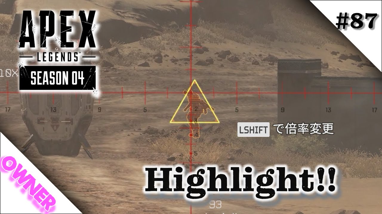 #87【Apex Legends】ownerのAPEX戦闘日記 エーペックスレジェンズ 【PC版】 - YouTube