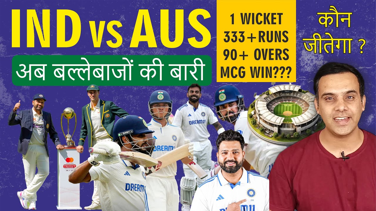 CAN IND WIN MCG ? | Day 5 Chance | Australia vs India 4th test day 4 ...