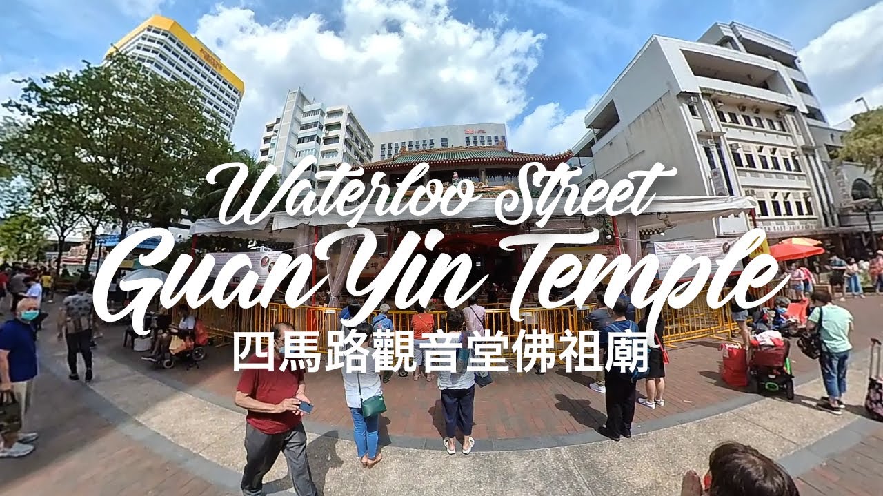 Kwan Im Thong Hood Cho Temple 四马路观音堂 Waterloo Street Guanyin Temple ...
