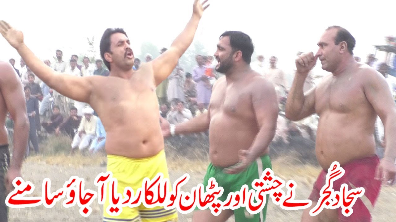 Shafiq Chishti | Sajjad Gujjar | Rana Ali Shan | Akhtar Pathan | Tahir ...