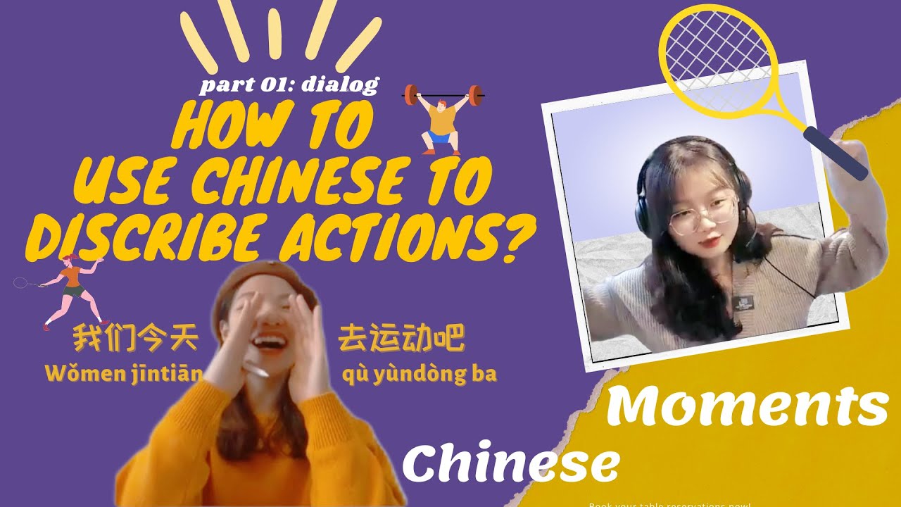 （01）How to Use Chinese to Describe ACTIONS? | Chinese Grammar Moments ...