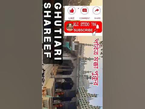 Ghutiyari Sorif# Mokka Pukur # @ Ali Studio 786 - YouTube