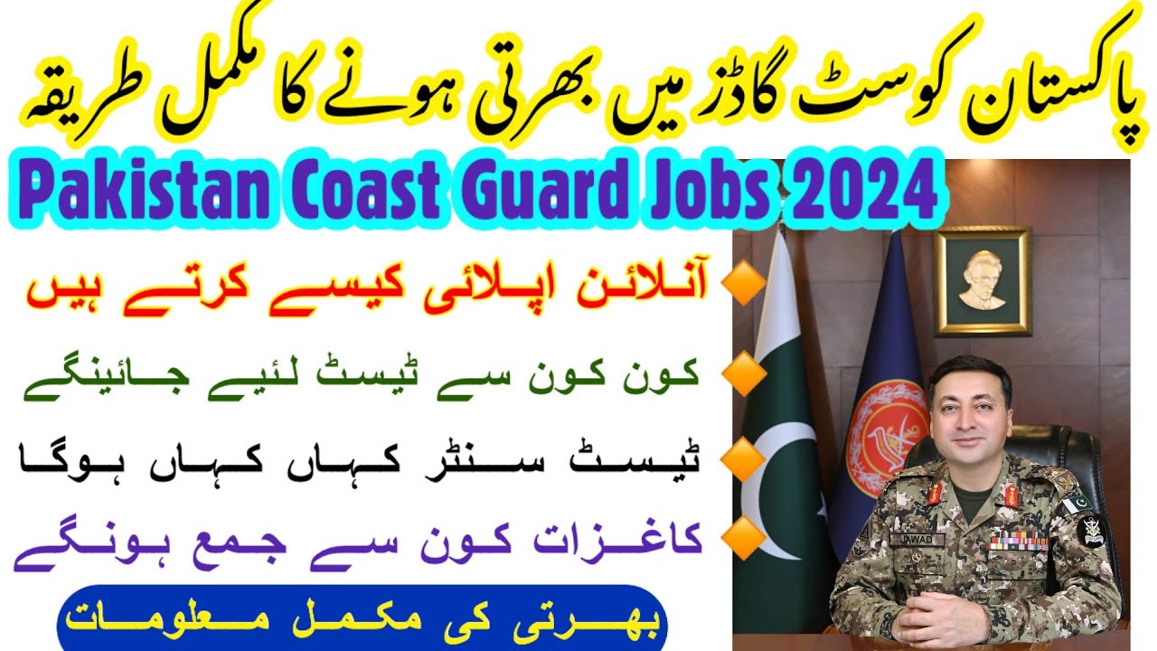 Pakistan Coast Guard Jobs Announced | Pakistan Coast Guard Jobs Online ...