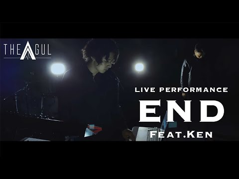 THE AGUL - END ft.ケン(Live performance ver.)