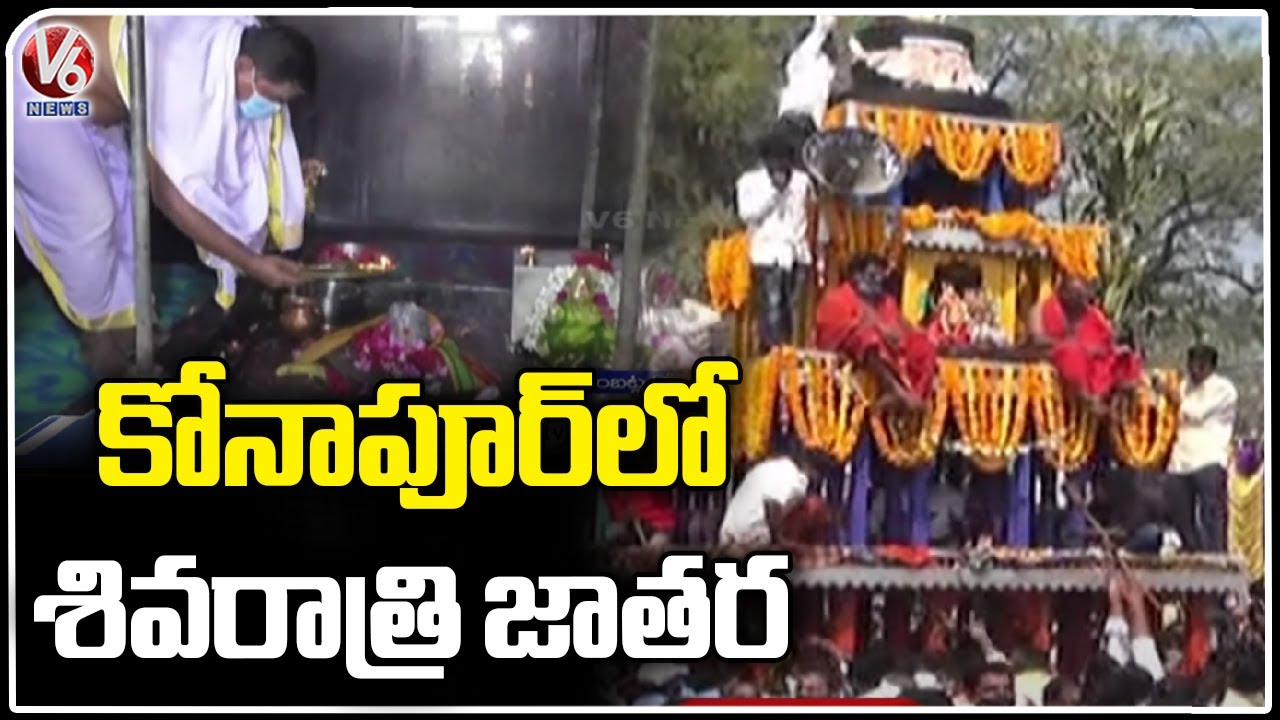 Special Story On Sri Dubba Rajeshwara Swamy In Konapur | Jagtial | V6 ...