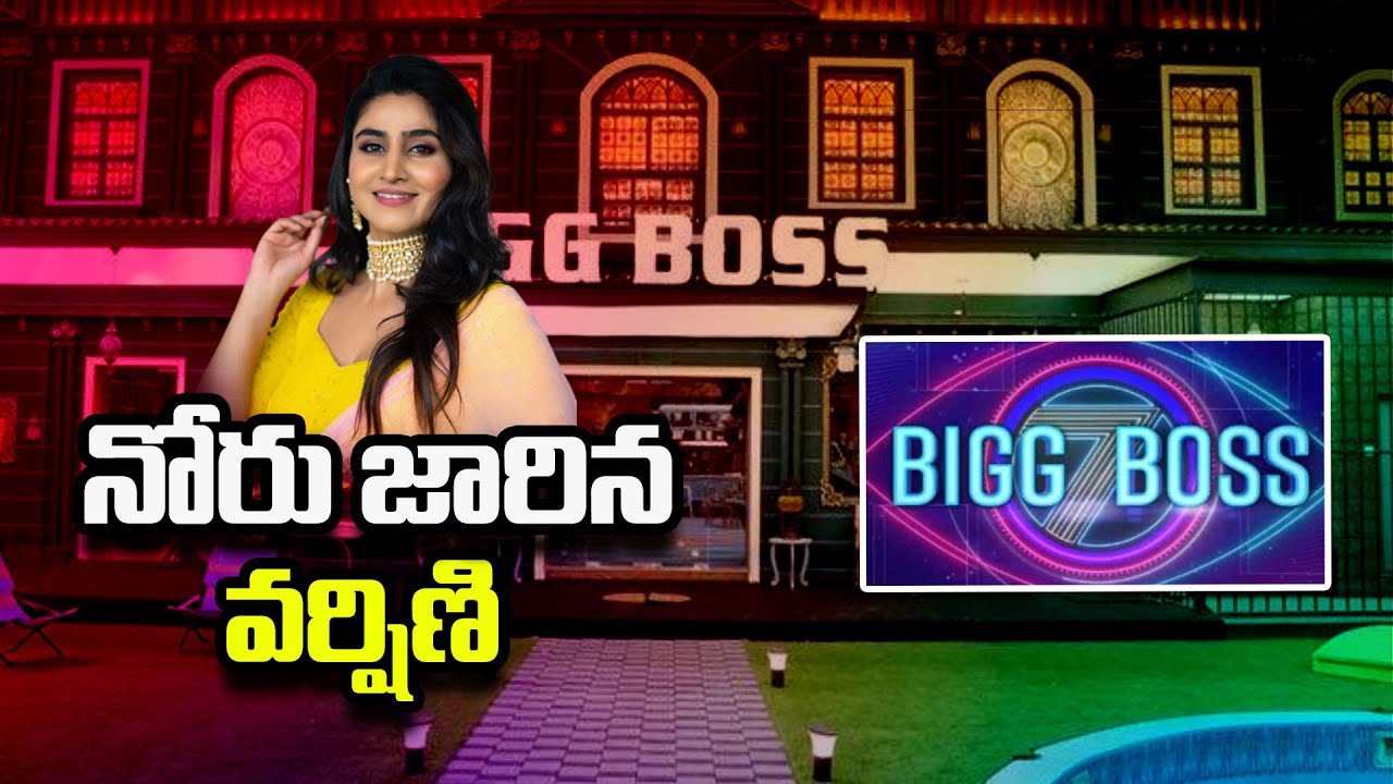 Anchor Varshini Wild Card Entry In Bigg Boss Season7 Telugu | Bigg Boss ...