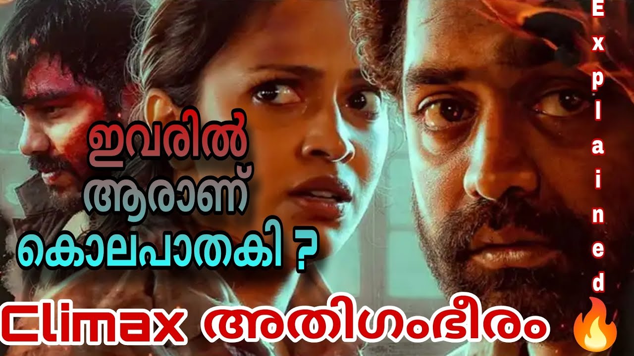 ASIF ALI NEW MOVIE 2024 | LEVEL CROSS | EXPLAINED #asifali #newmovie # ...