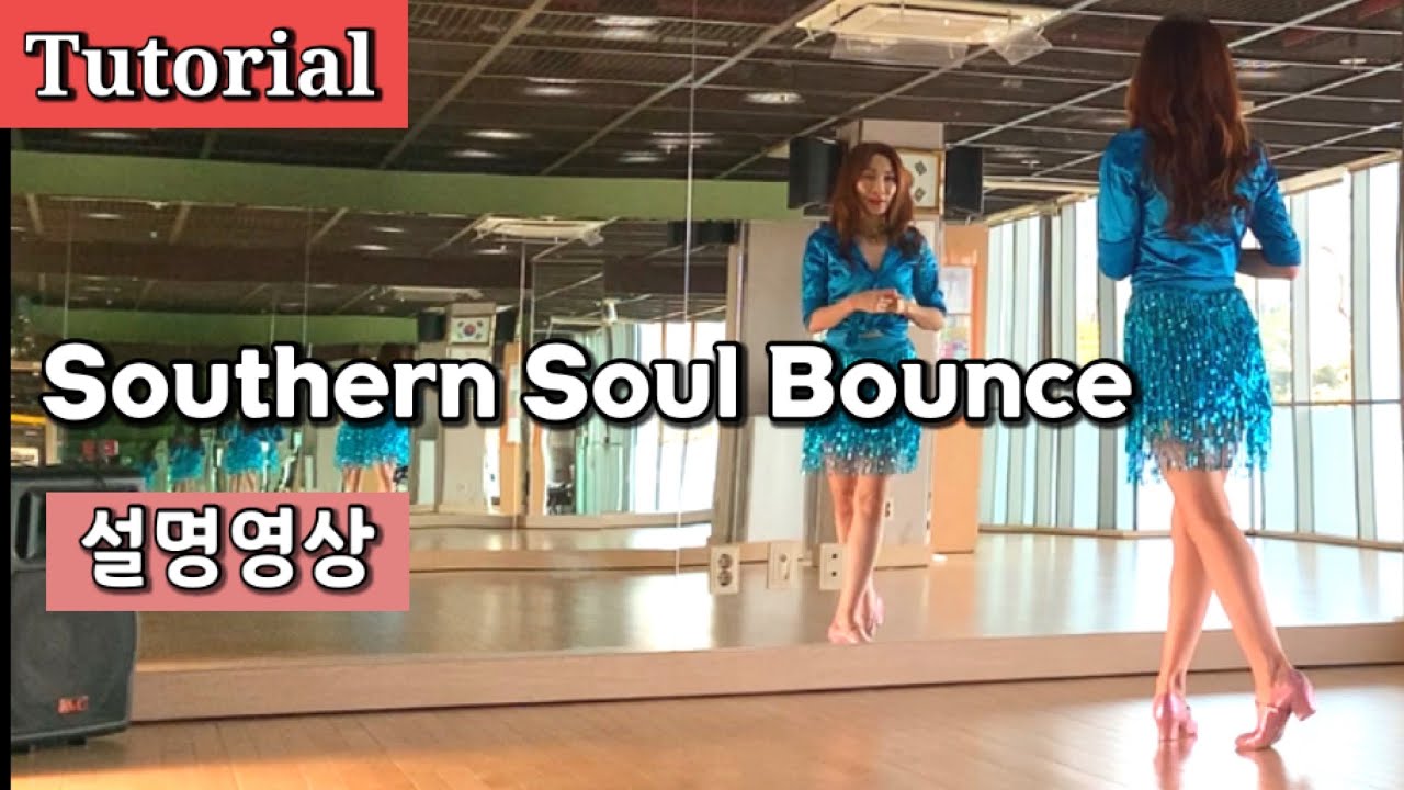 Southern Soul Bounce/ Tutorial/ 설명영상 - YouTube