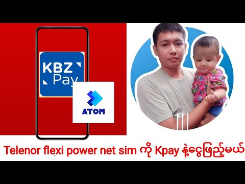 How to purchase Atom flexi power data net sim with Kbz pay. #Atom #flexi #kbzpay - YouTube