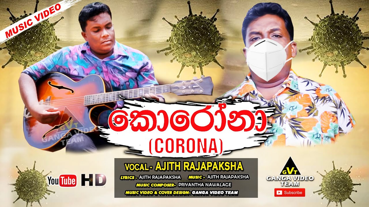 Corona Song (කොරෝනා) | Ajith Rajapaksha (අජිත් රාජපක්ෂ) | Music Video ...