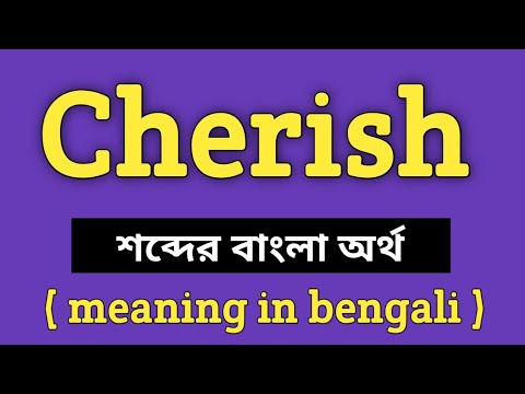 Cherish Meaning in Bengali || Cherish শব্দের বাংলা অর্থ কি? || Word ...