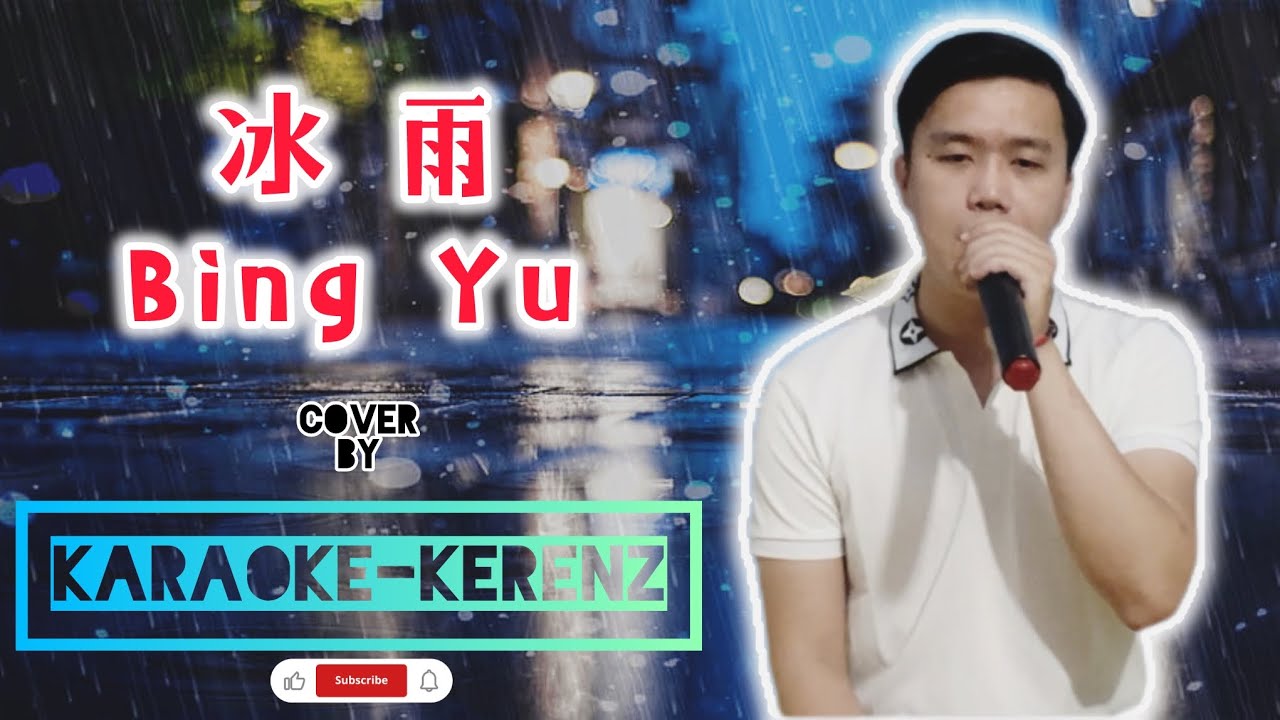冰雨 ( Bing Yu ) - Karaoke Version - YouTube
