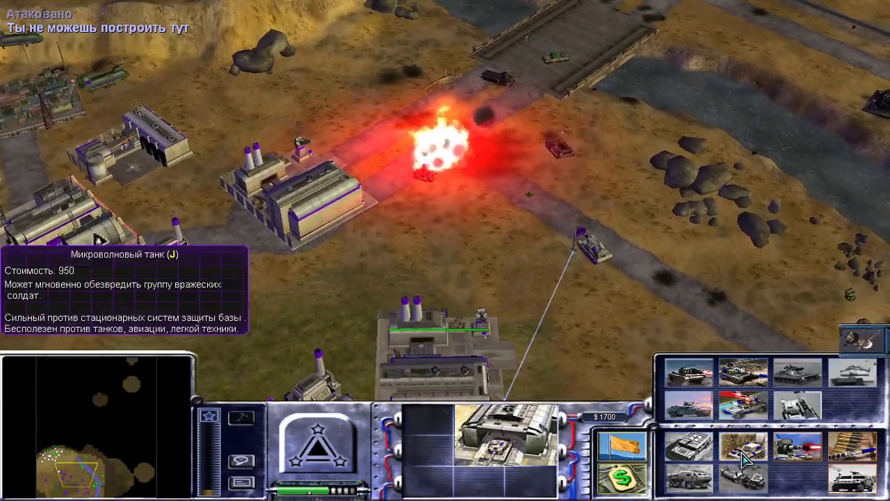 Generals War Commanders GLA BOSS - YouTube