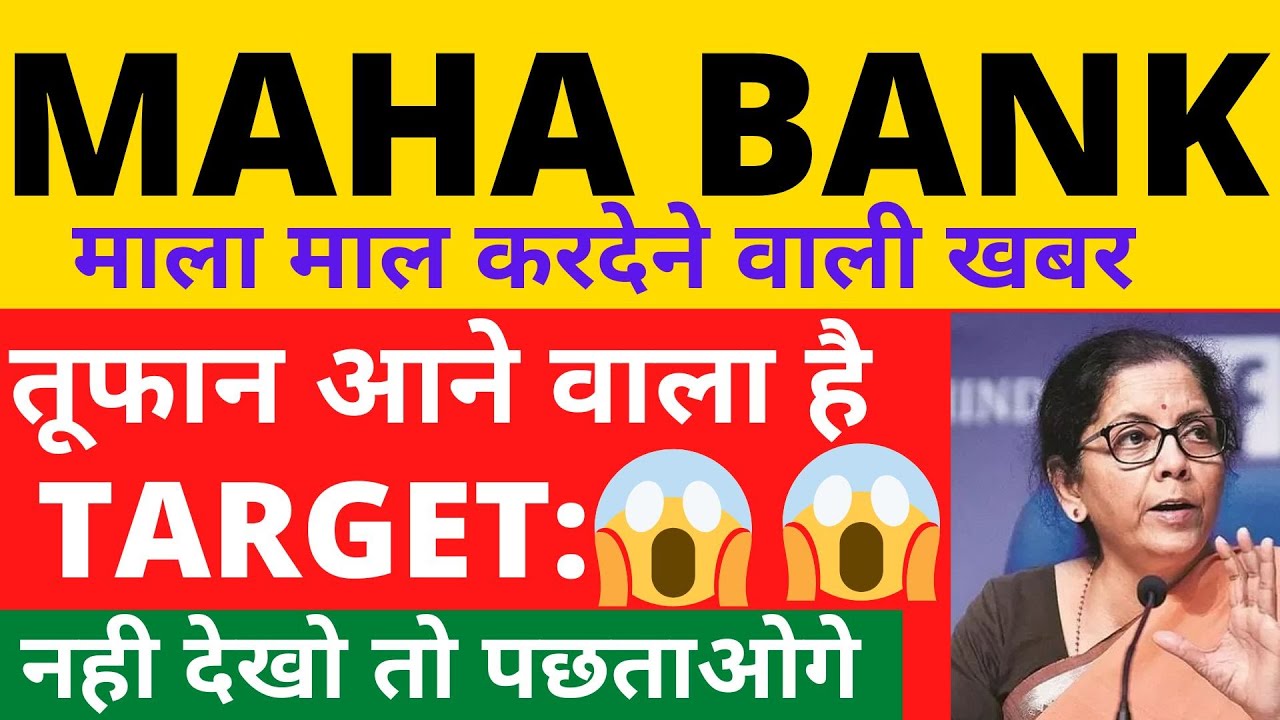 Maha Bank Share Latest News, Maharashtra Bank Share Analysis, Maha Bank ...