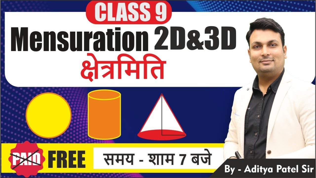 Mensuration| Class 9 | Mensuration By Aditya Sir |Mensuration for ...