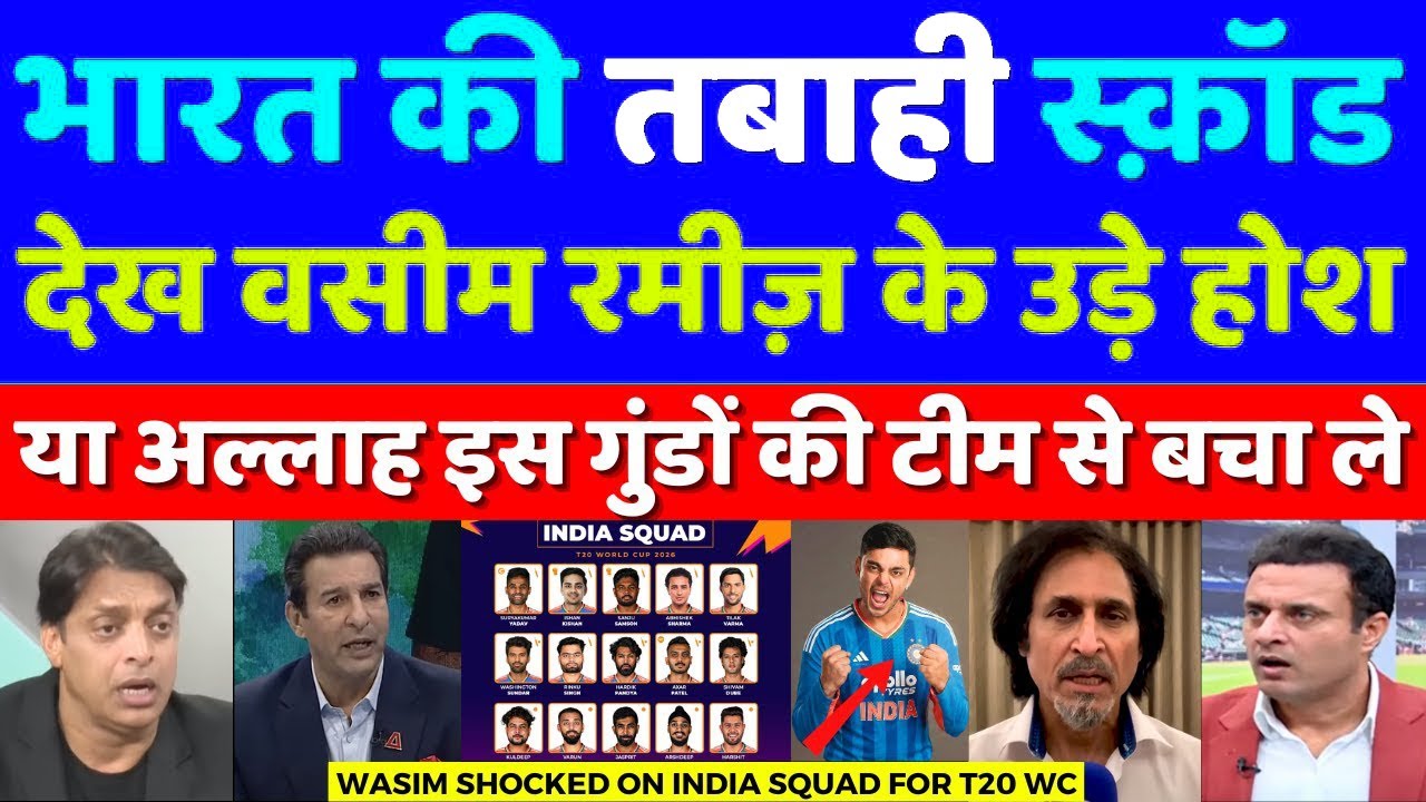Wasim Akram Shocked Team India Strong Squad For T20 WC 2026 | Pak Media ...
