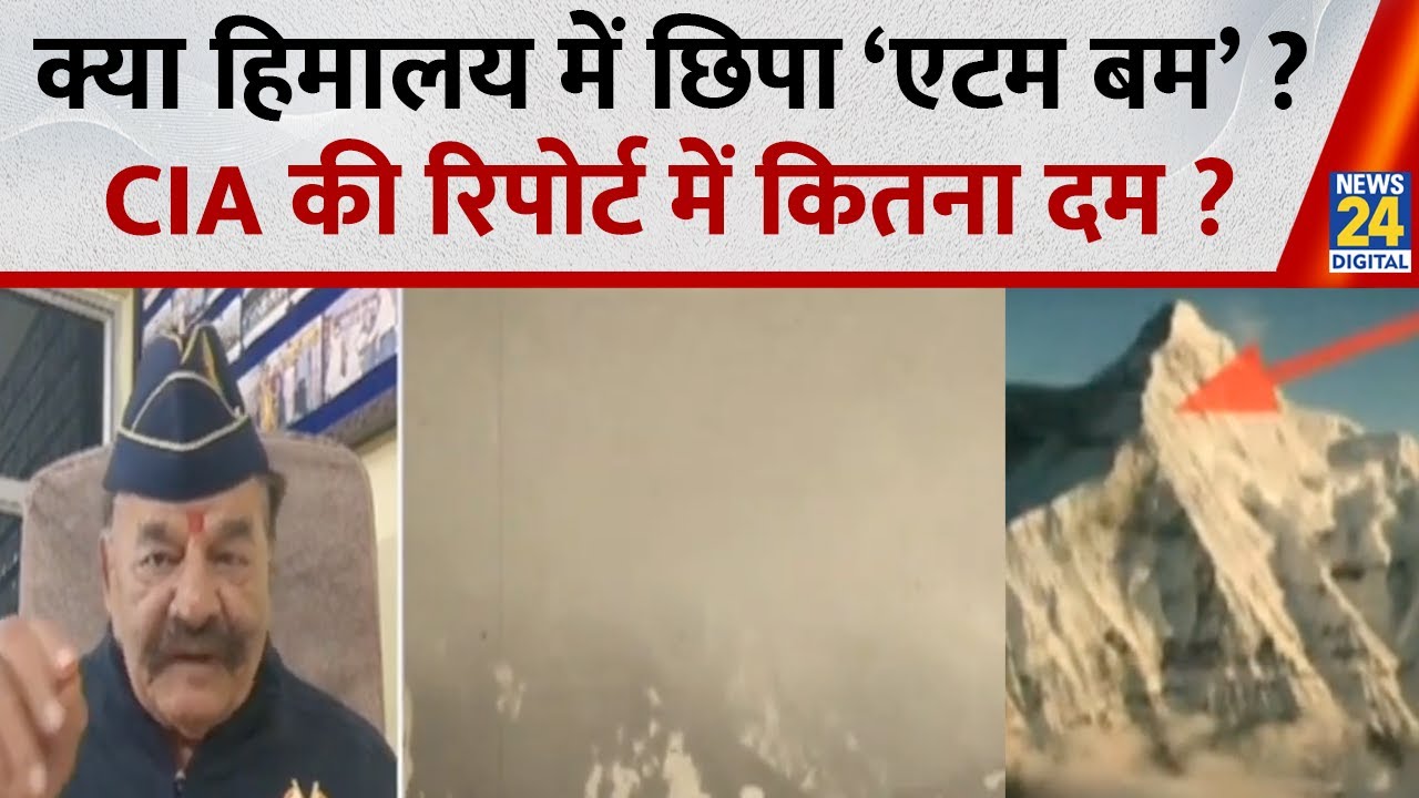 क्या हिमालय में छिपा ‘एटम बम’? CIA की रिपोर्ट में कितना दम? | Himalayas ...