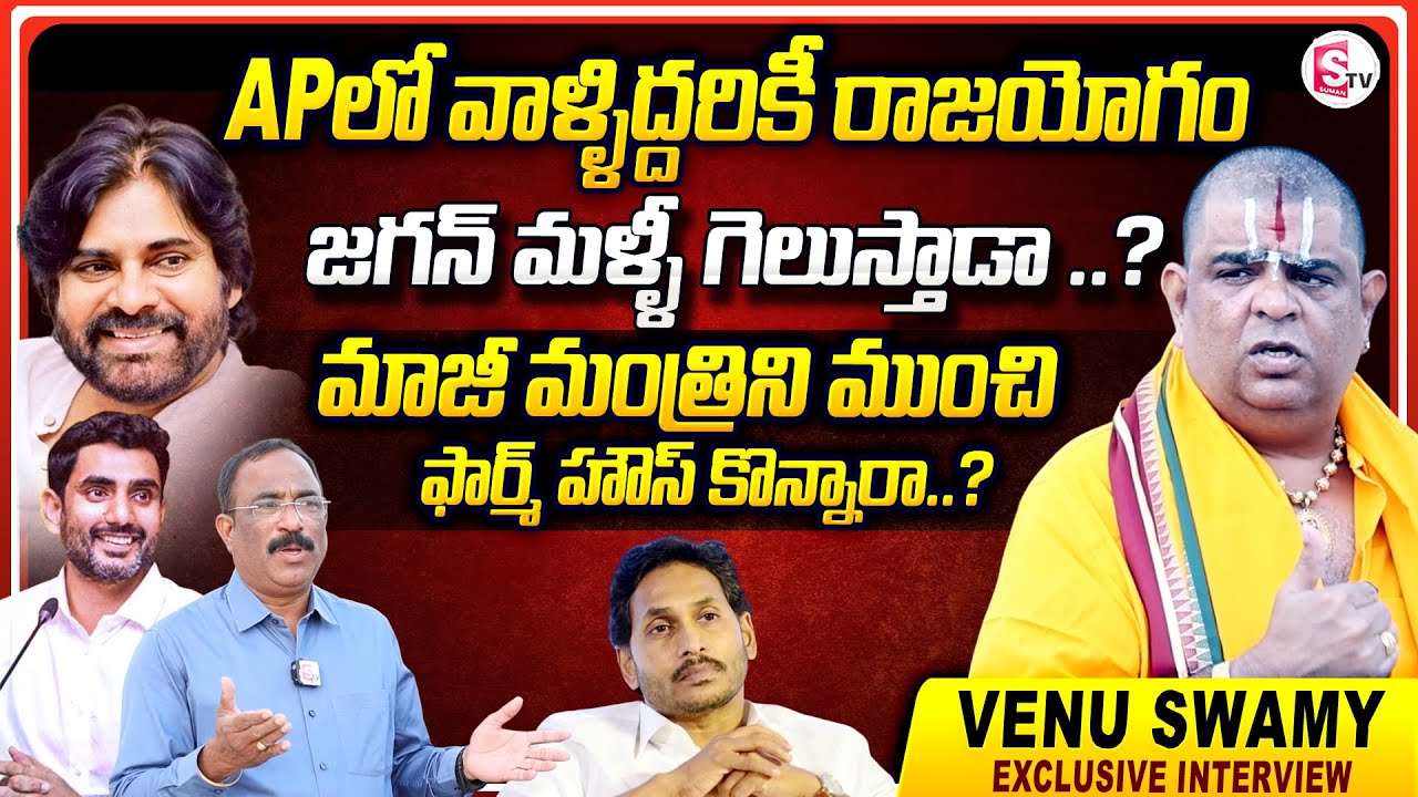 Astrologer Venu Swamy Latest Exclusive interview | Venu Swamy Farm ...