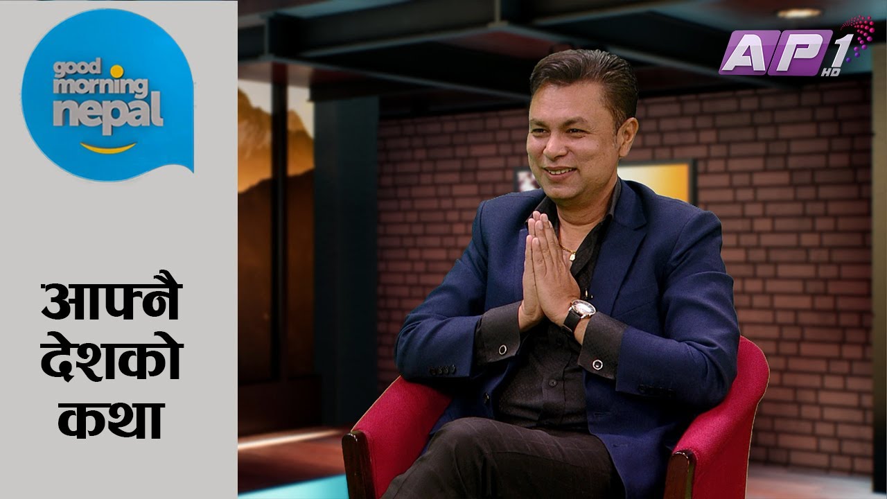 आफ्नै देशको कथाहरु थुप्रै छ, त्यसलाई बिर्सन मिल्दैन l Suresh Paudel l ...