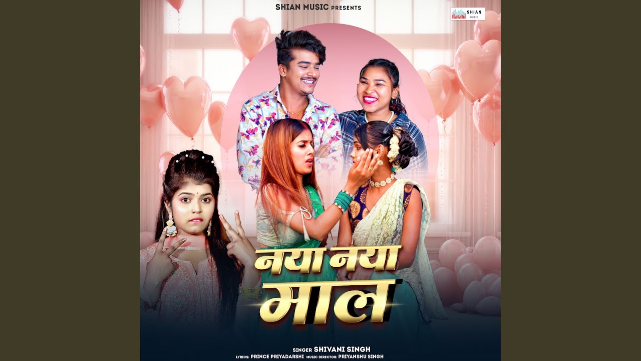 Naya Naya Maal - YouTube