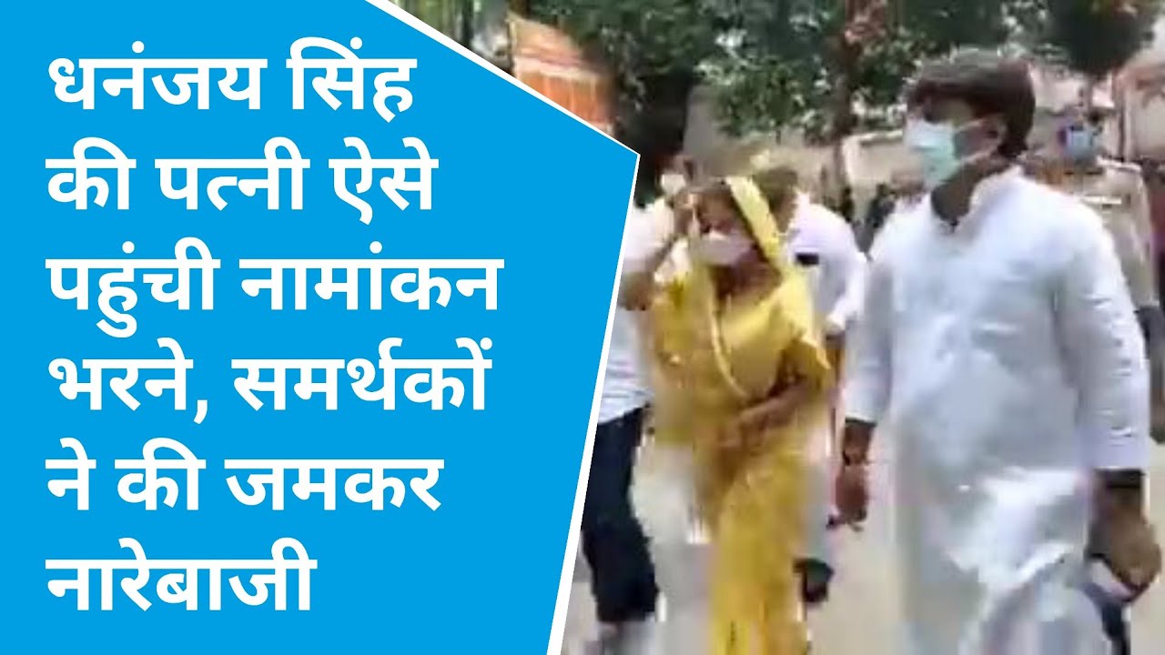 Jaunpur: बाहुबली Dhananjay Singh की पत्नी Srikala Reddy ने पंचायत ...
