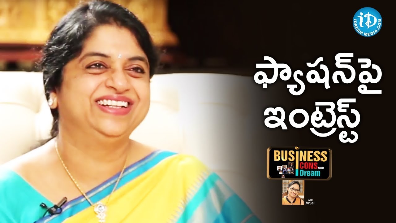 I Am Very Conscious About Fashion - Sailaja Kiran || Business Icons ...