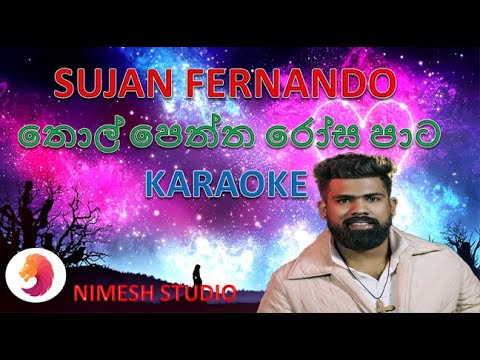 THOLPETHTHA ROSA PATA(SUJAN FERNANDO)KARAOKE - YouTube