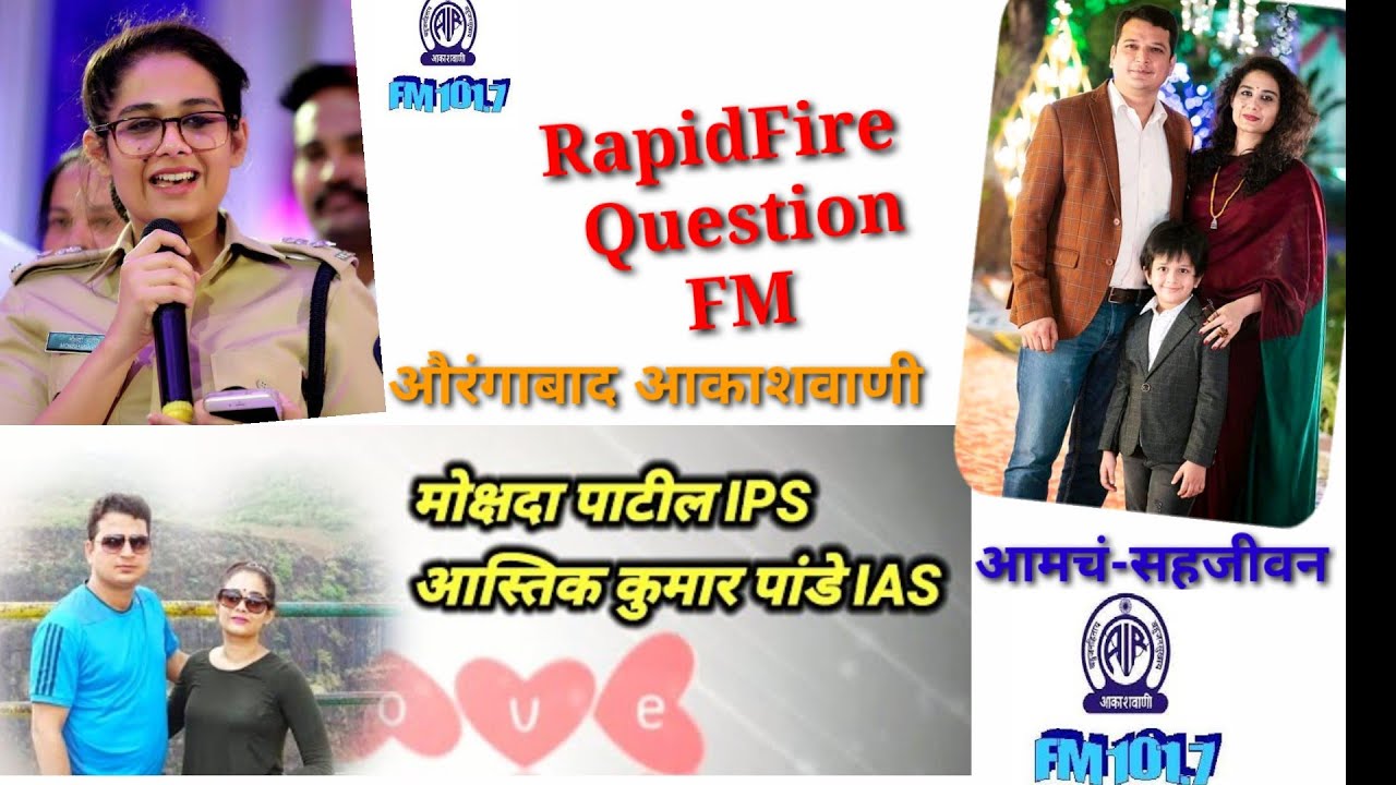 IAS Astik Kumar Pandey & IPS Mokshada Patil Rapid Fire Question in ...