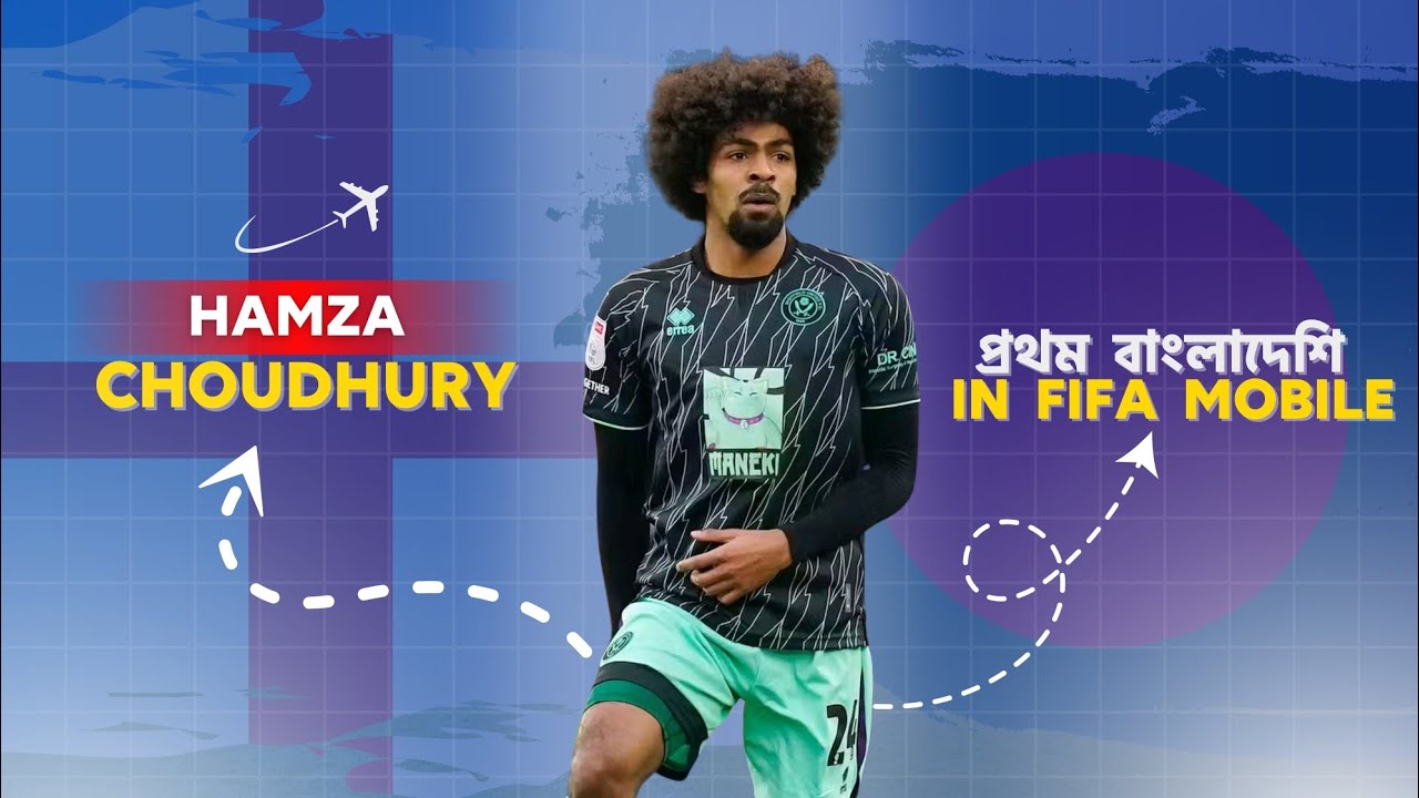 Hamza Choudhury 🇧🇩 । Fifa Mobile । FC Mobile ।Leicester City । Bangladesh । Football ।Premier ...