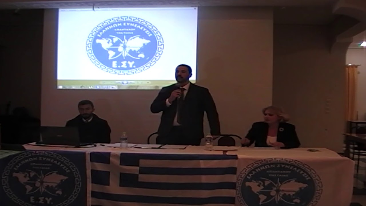 ΟΜΙΛΙΑ ΠΟΛΙΤΙΚΟΥ ΦΟΡΕΑ ΕΛΛΗΝΩΝ ΣΥΝΕΛΕΥΣΙΣ ΣΤΟ ΠΑΡΑΛΙΟ ΑΣΤΡΟΣ ΑΡΚΑΔΙΑΣ ...